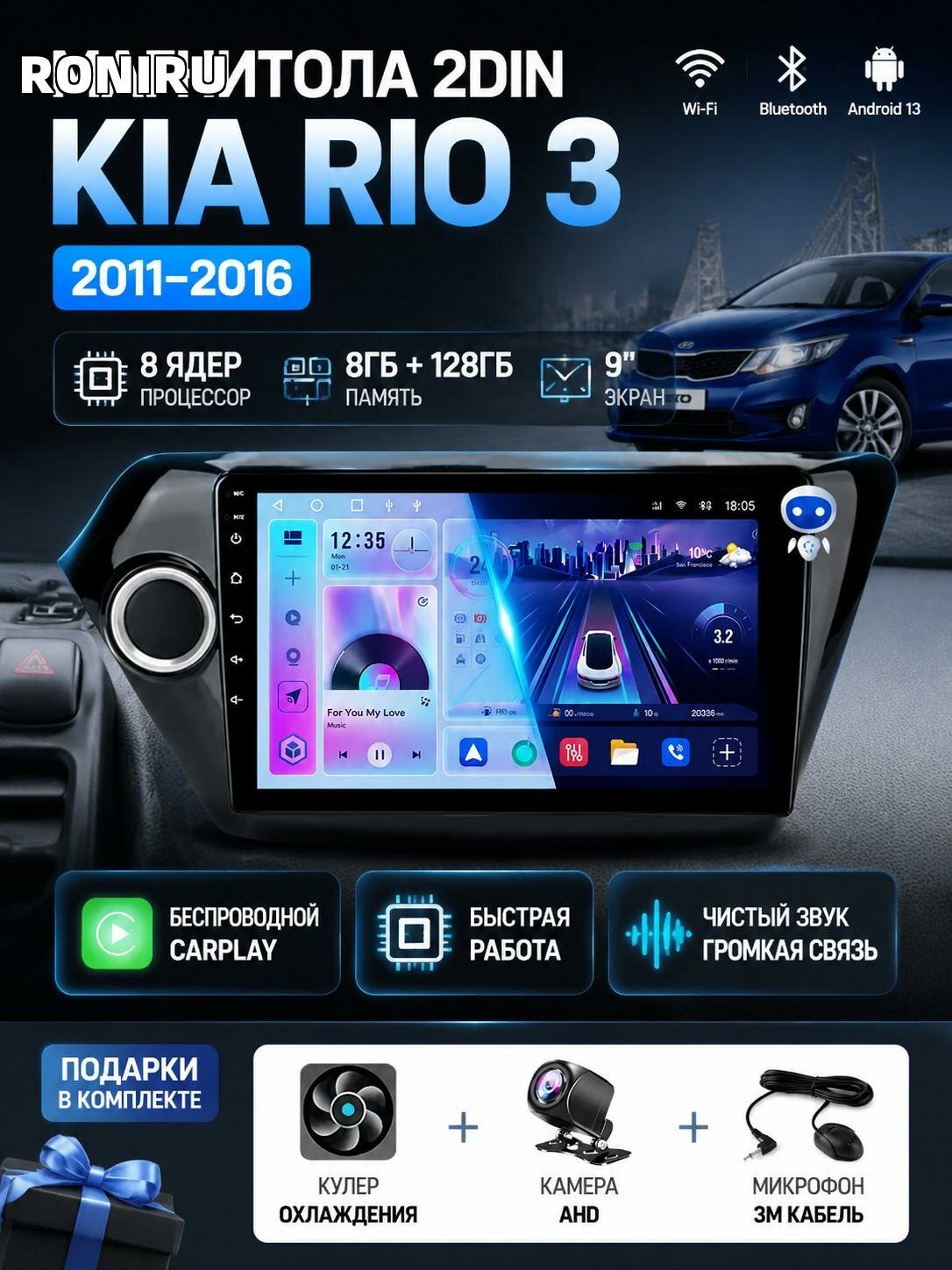 Магнитола 2DIN Srnubi G20 для KIA RIO 3 (2011-2016) — 9 дюймов, Android 13, 8 ядер, 8ГБ+128ГБ, беспроводной CarPlay, камера в комплекте
