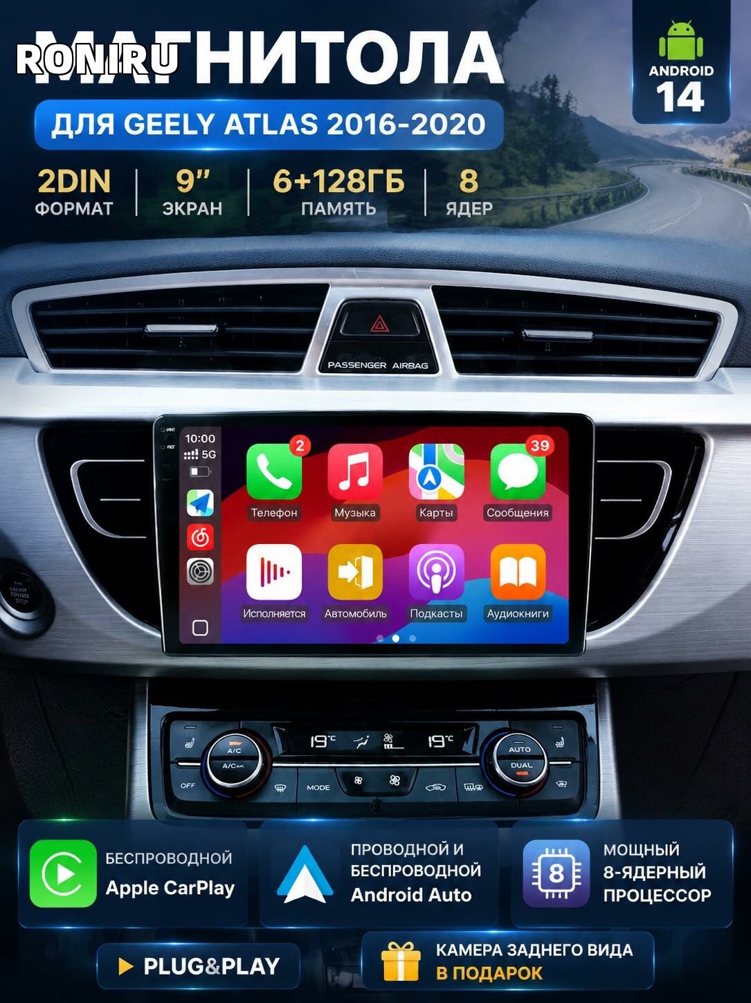 Магнитола Geely Atlas 2016-2020 2DIN 9' 6+128 ГБ (8 ядер) Plug&Play Android Auto и беспроводной Apple CarPlay