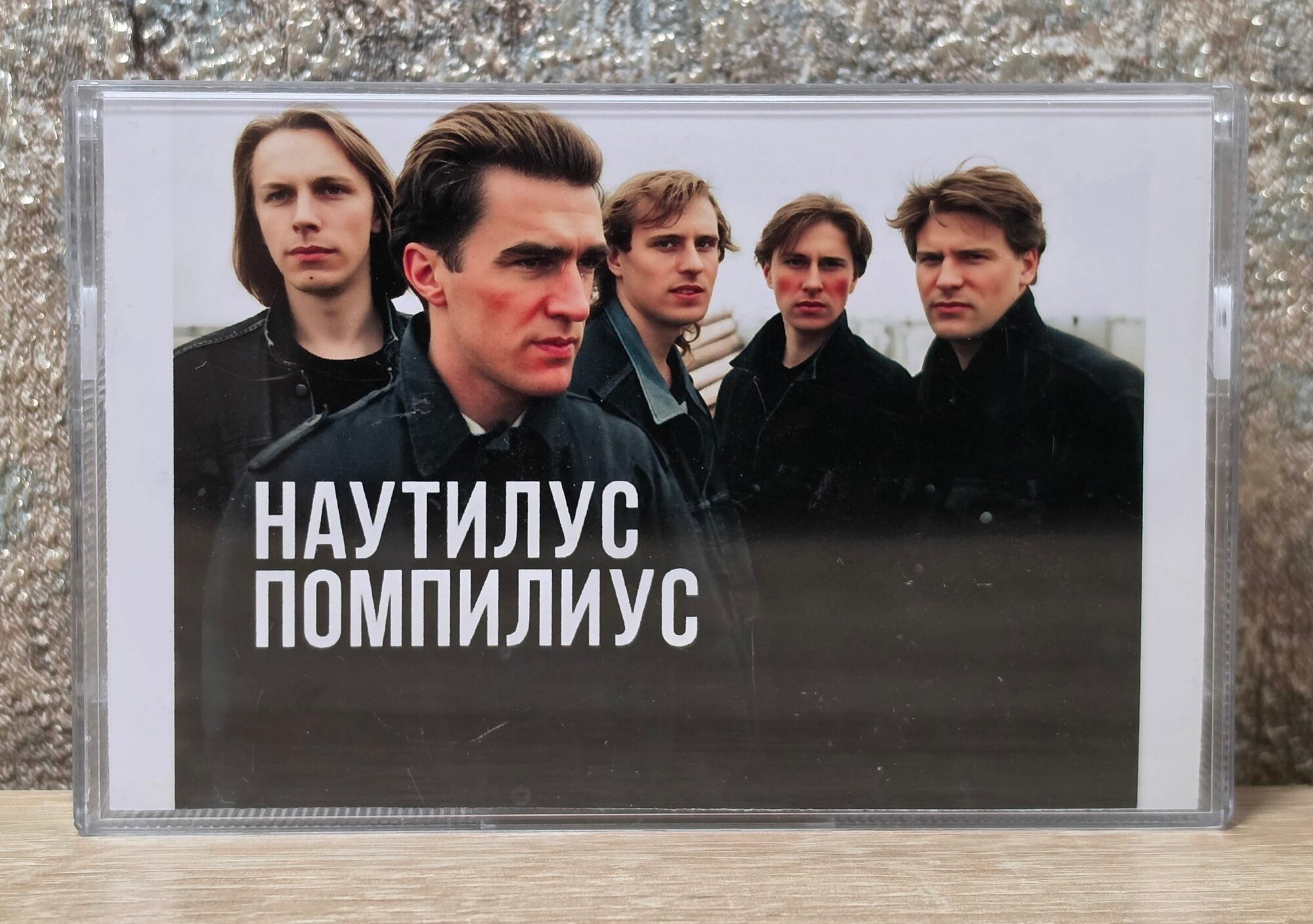 Группа наутилус помпилиус лучшие хиты