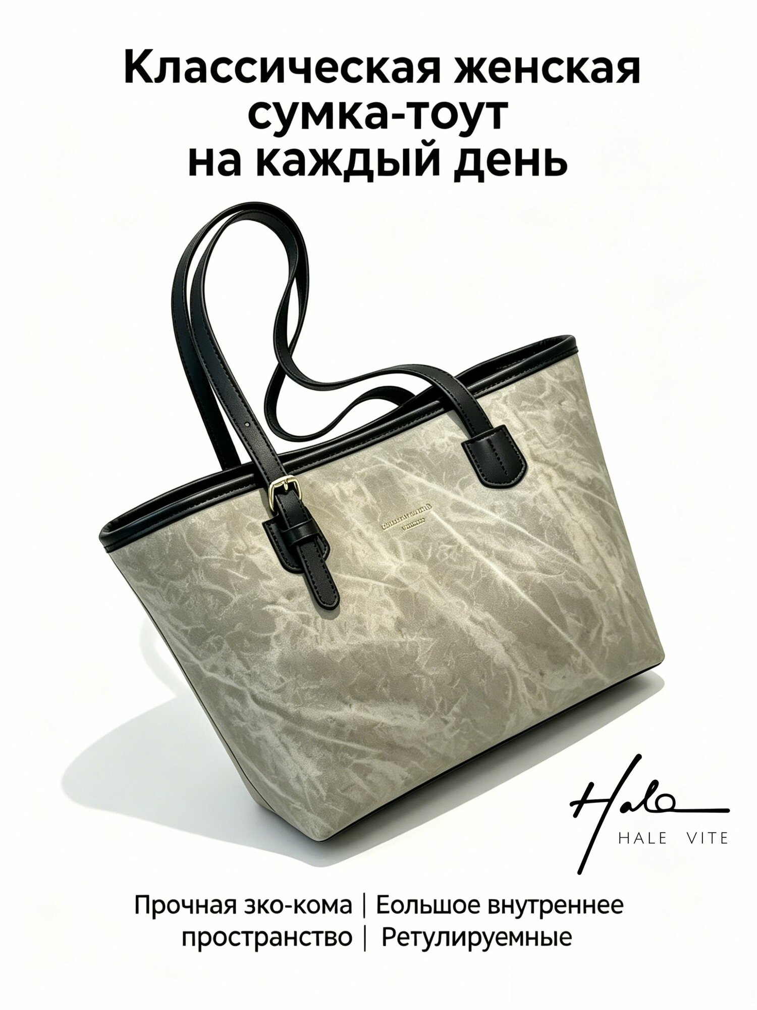 Большая сумка через плечо бежево-серая, кожаная тоут для ноутбука А4