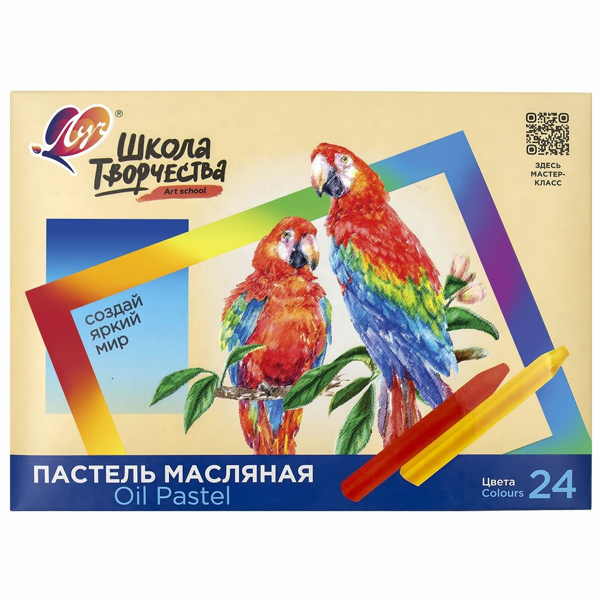 Пастель масляная Луч "Школа творчества", 24 цвета, трехгранная, картонная упаковка (31С 1973-08)