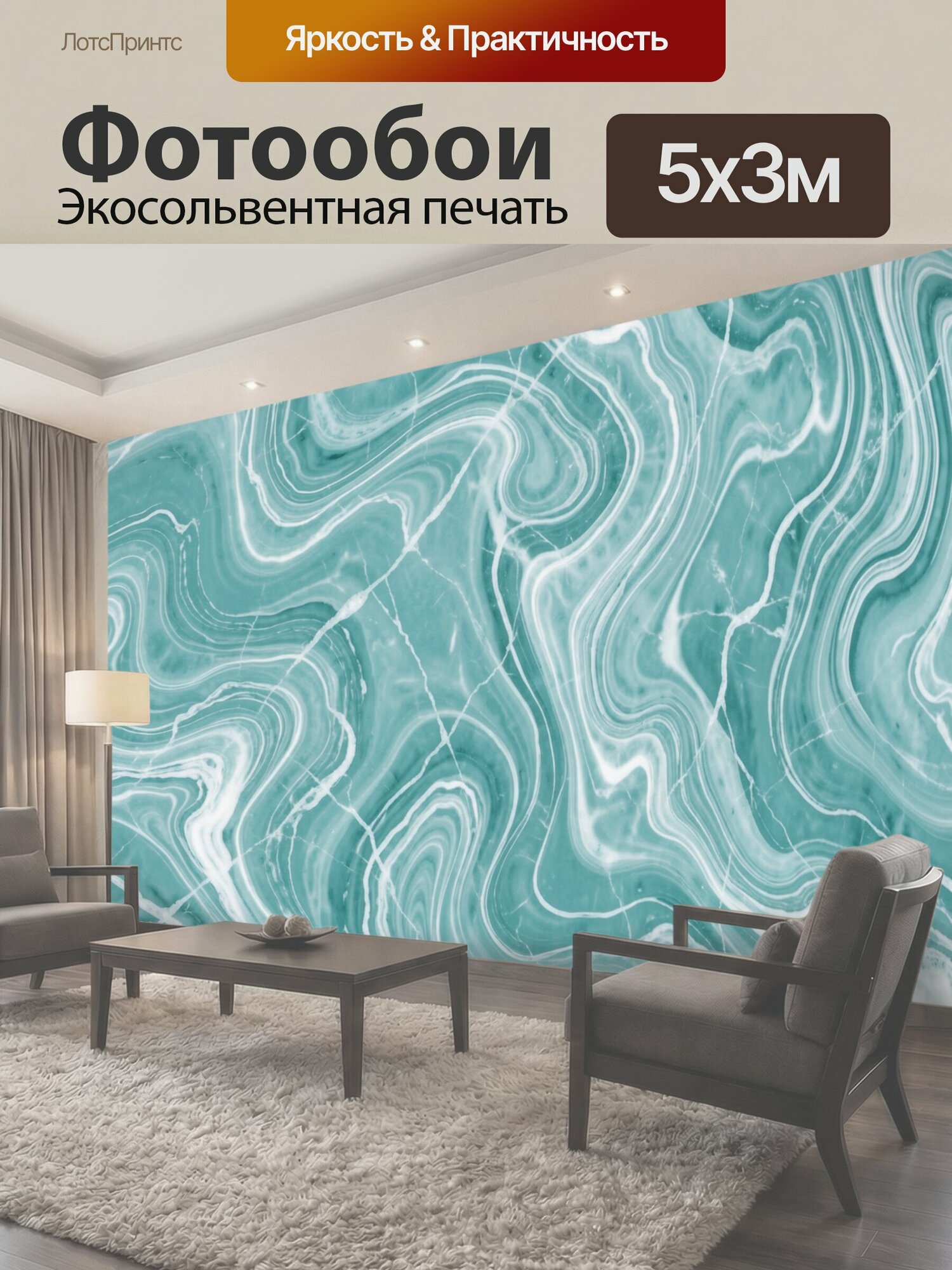 Фотообои "Бирюзовый мрамор с белыми прожилками. Абстрактная жидкая фактура в аквамариновой гамме с молочными извилистыми линиями, тонкими." 500x300 см. экосольвентная печать
