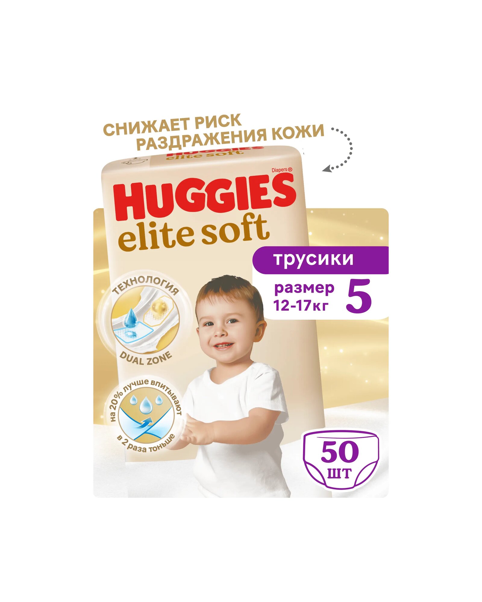 Подгузники трусики Huggies Elite Soft 12-17кг, 5 размер, 50шт