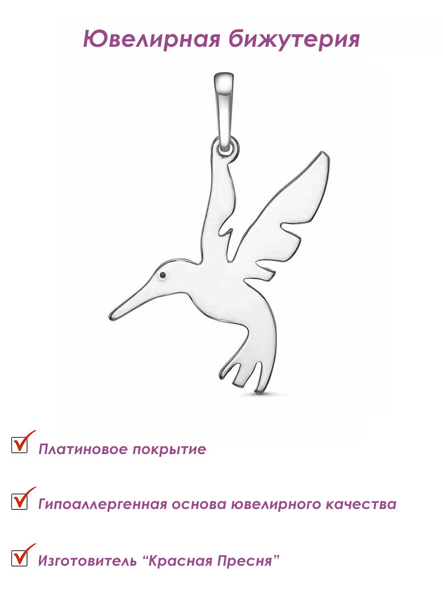 Подвеска