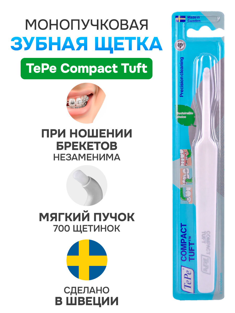 Монопучковая зубная щетка TePe Compact Tuft белая