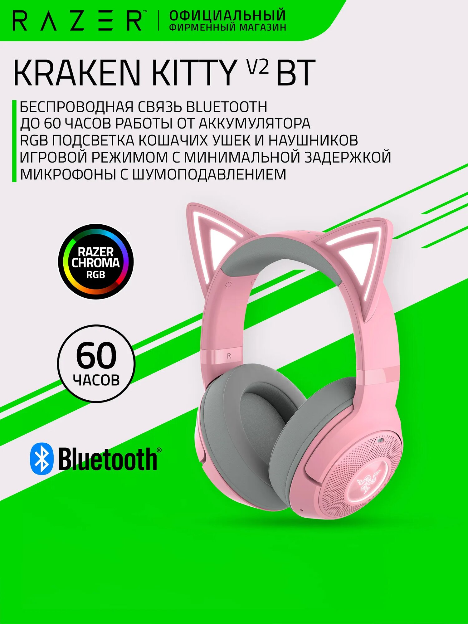 Беспроводной Гарнитура Razer Razer Kraken Kitty V2 BT розовый - Quartz Ed. Headset (rz04-04860100-r3m1)