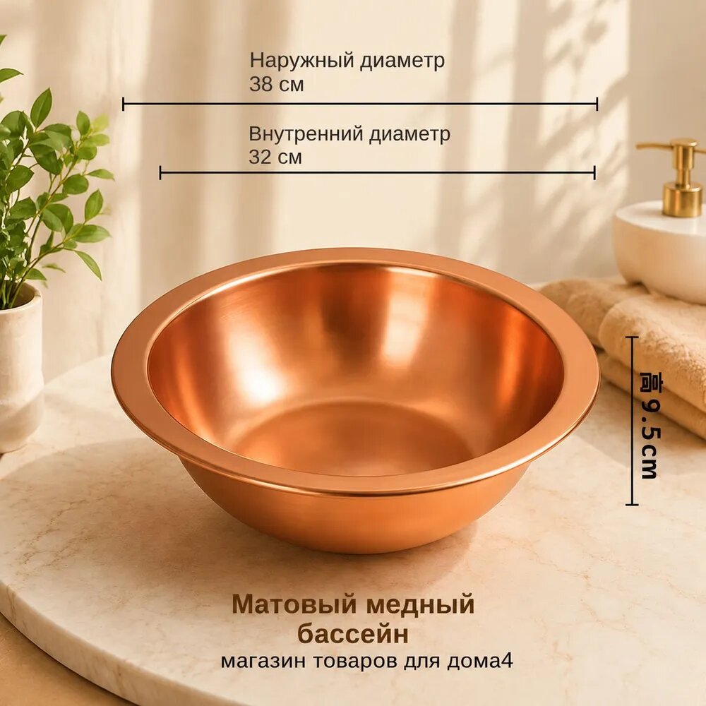 Таз для варки варенья, 7 л