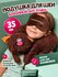 Подушка-игрушка BUDI BASA "Кофейный Кот Лунго", 31см, искусственный мех, коричне...