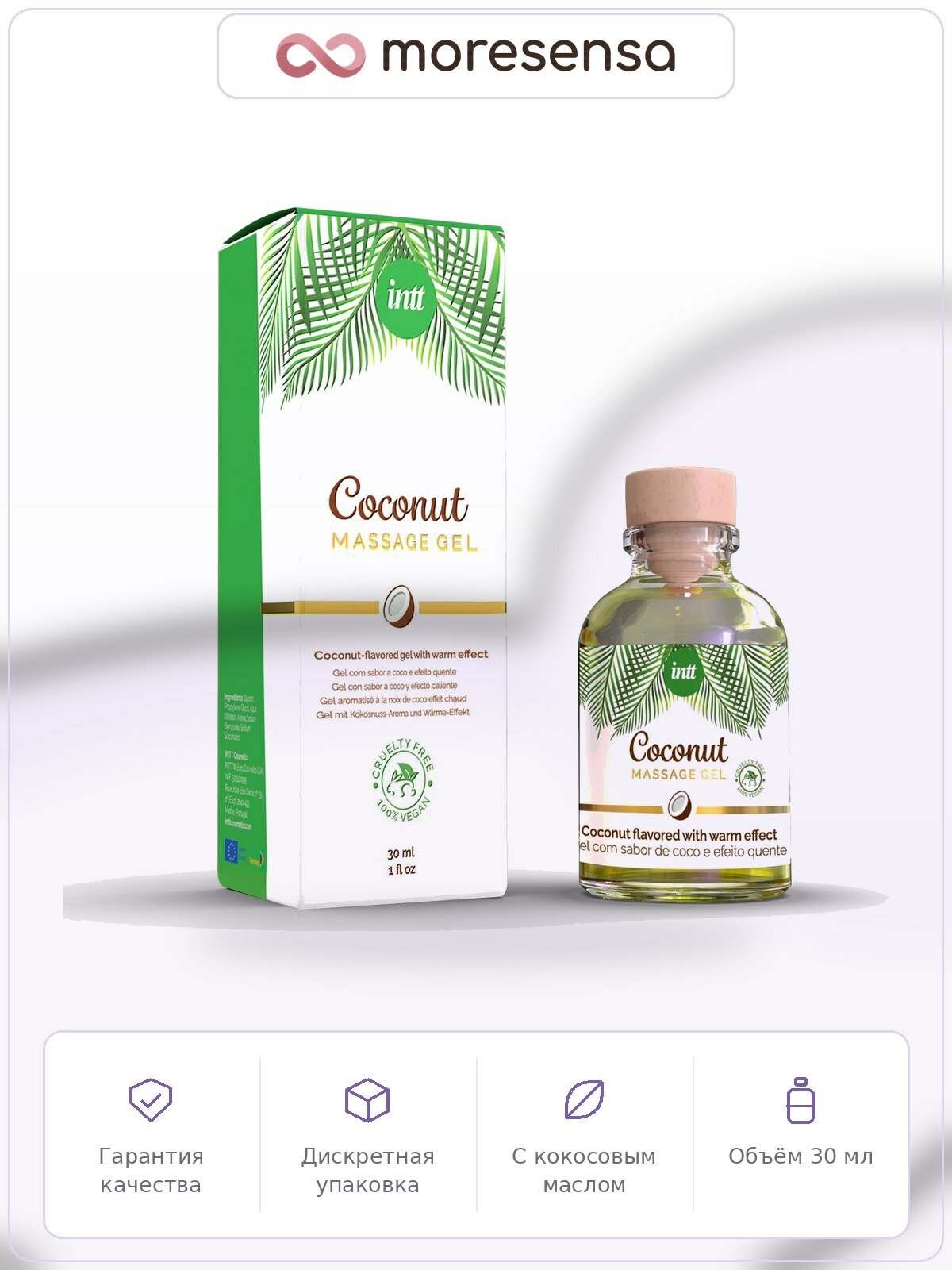 Массажный гель, Coconut 30 мл, Intt, аромат кокоса, Португалия