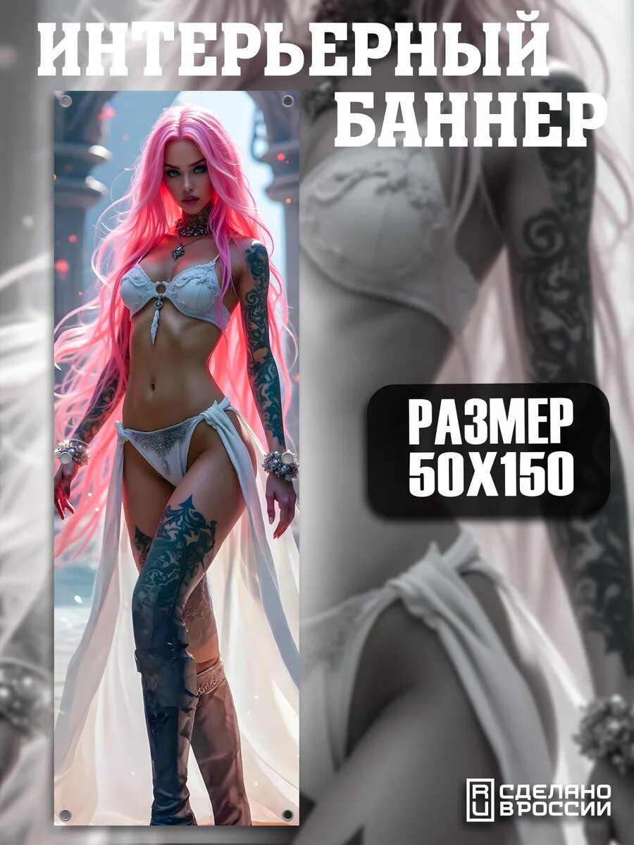 Постер на стену баннер 150х50 Девушка