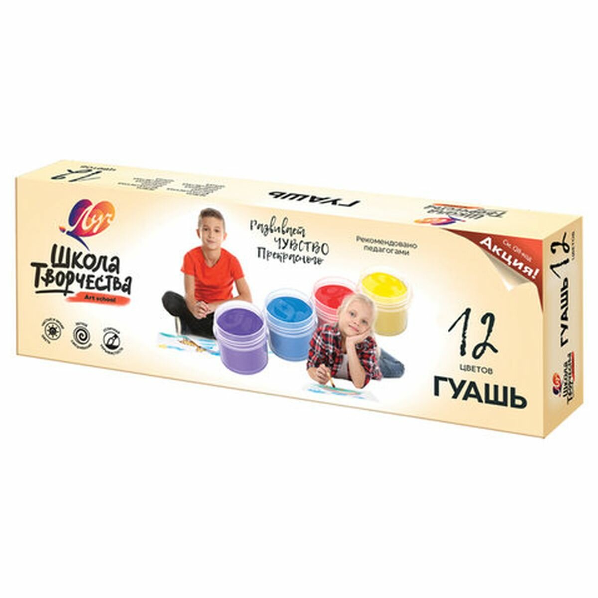 Гуашь 12 цветов Луч "Школа творчества" (по 20мл) картон, 5 уп. (29С 1753-08)