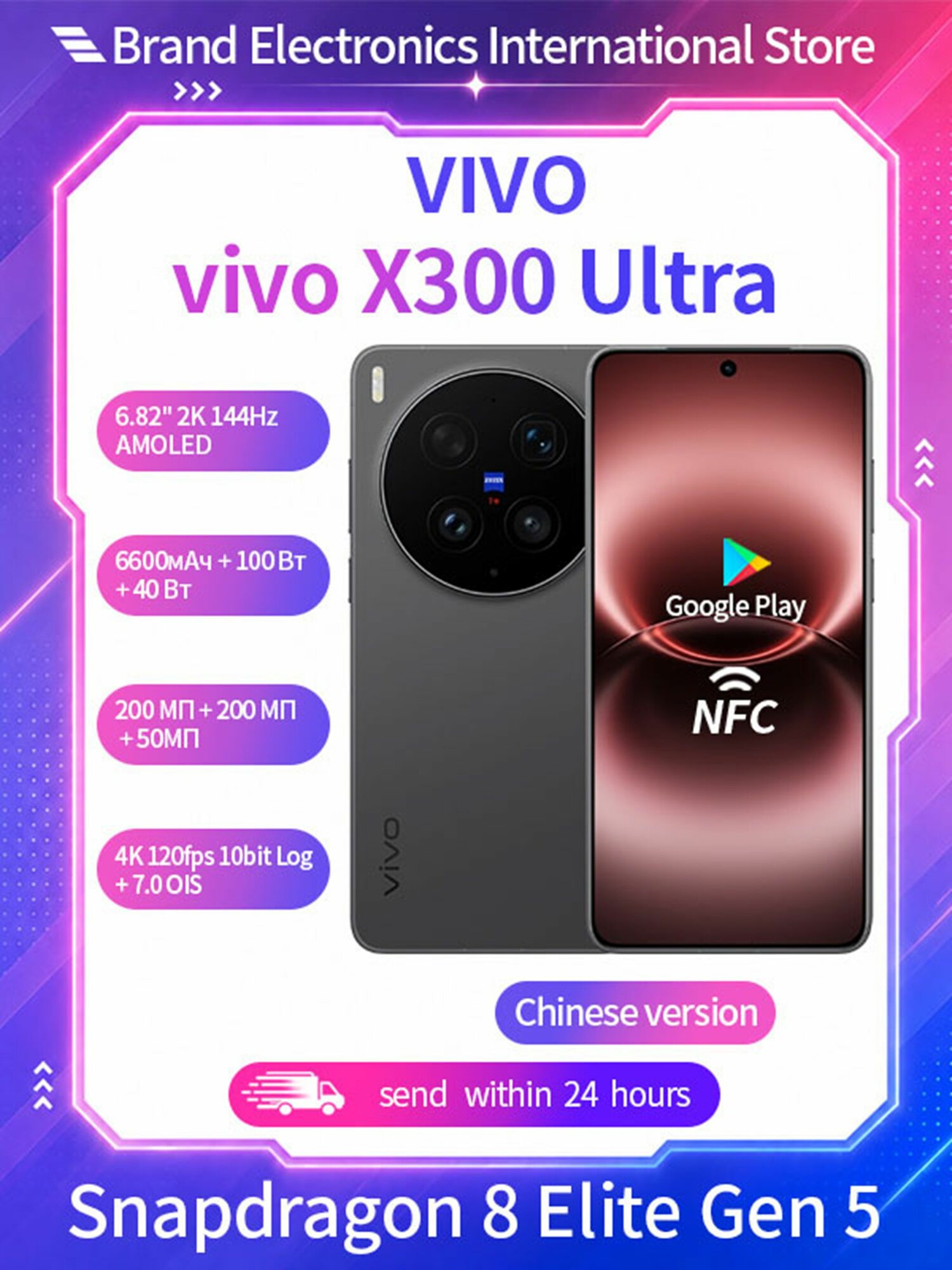 Смартфон vivo X300 Ultra 16/512 черный, 200 Мп 85 мм Zeiss, 6.82" 144 Гц, 6600 мА·ч, 100 Вт зарядка, Nano-SIM