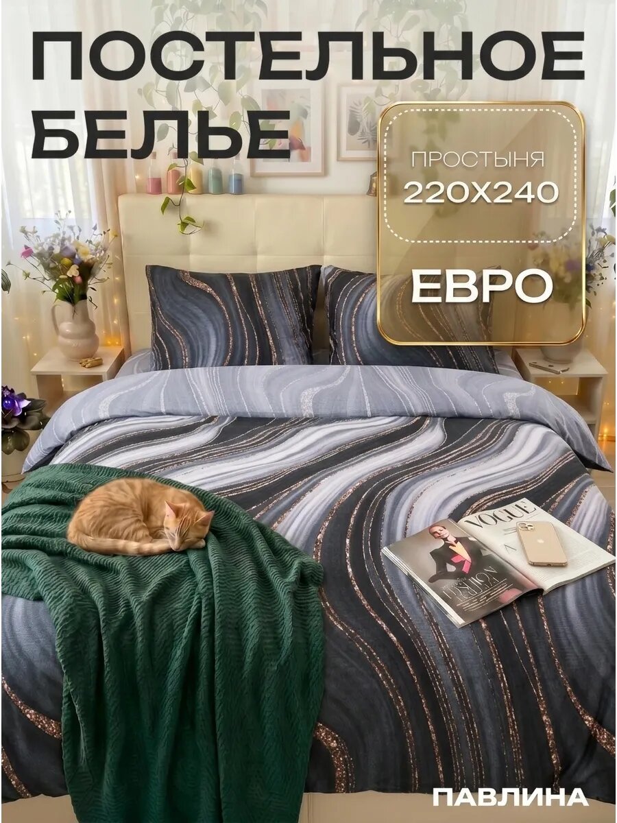 Постельное белье евро макси Павлина Мрамор, серый, бязь, хлопок 100%