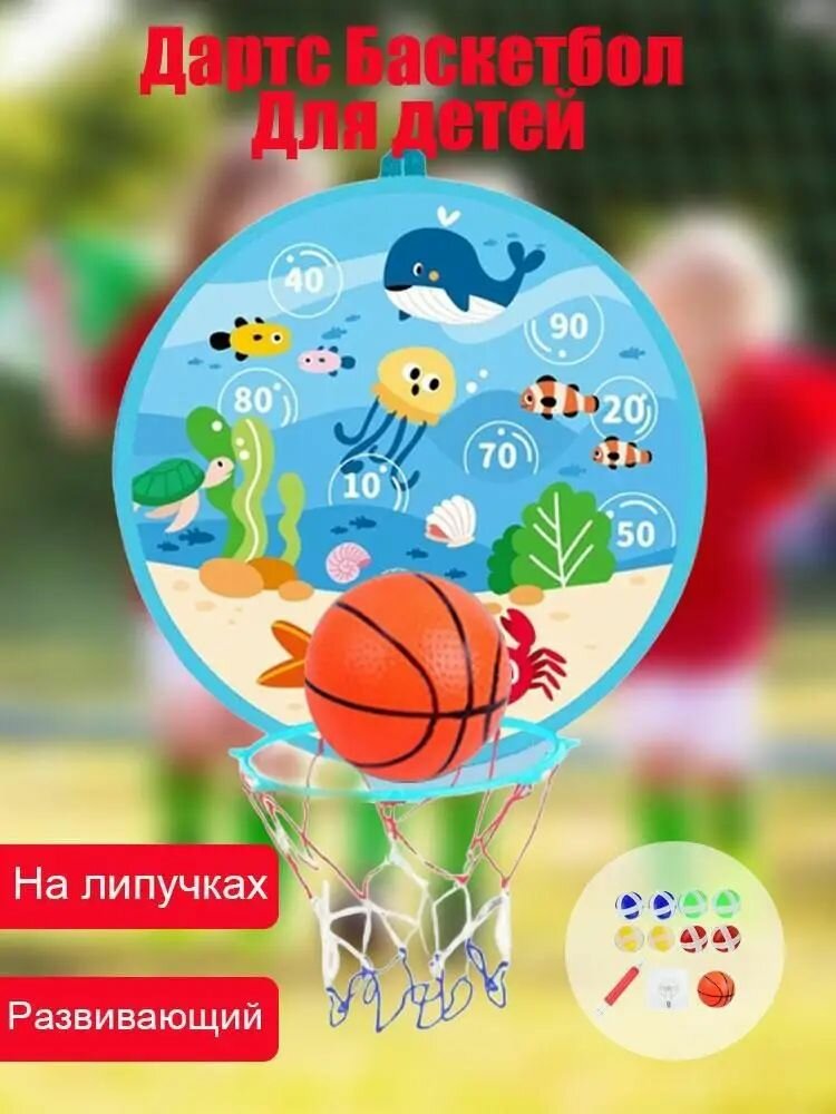 Детская мультяшная игра в дартс с мишенью, игрушки для метания помещении и на открытом воздухе