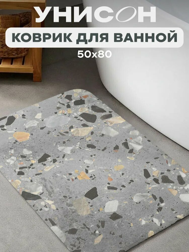 Carte Blanche Коврик для ванной и туалета 50х80 см диатомитовый