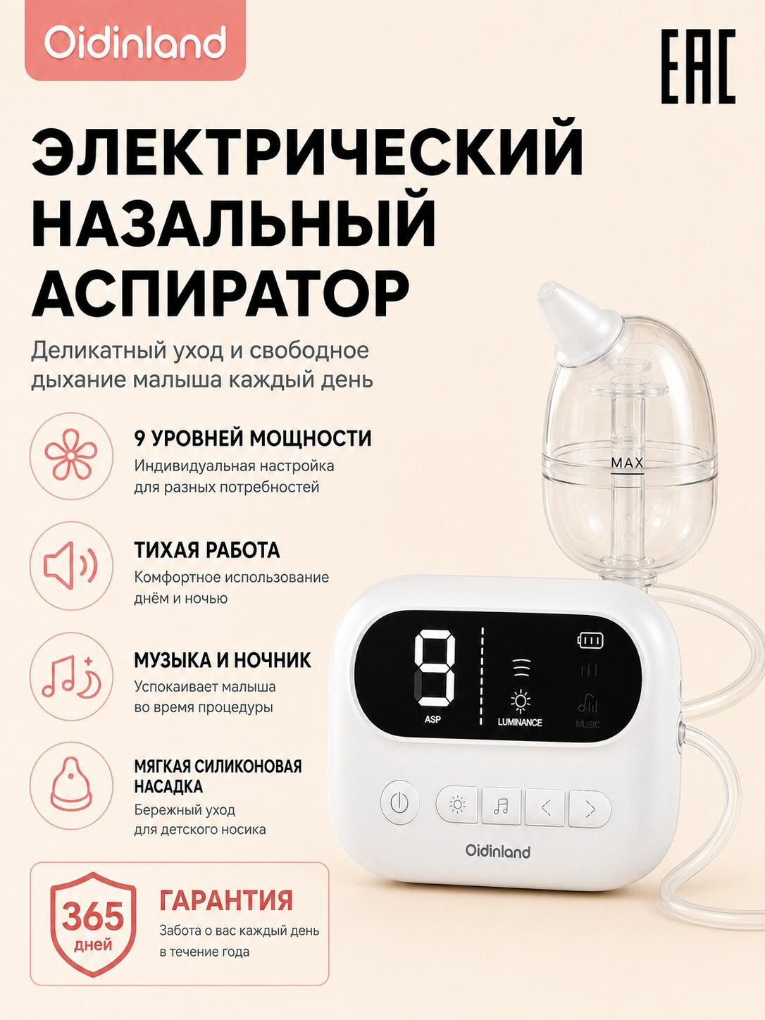 Аспиратор назальный детский электрический XB10 серый 60 КПа. Oidinland