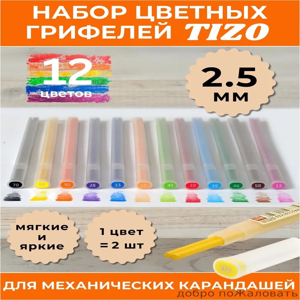 Набор карандашей, 12 шт.