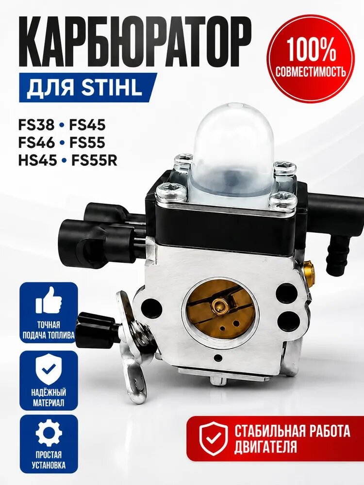 Карбюратор STIHL FS38 FS45 FS46 FS55 Zama C1Q-S282C О. Ригинал 4140 120 0623