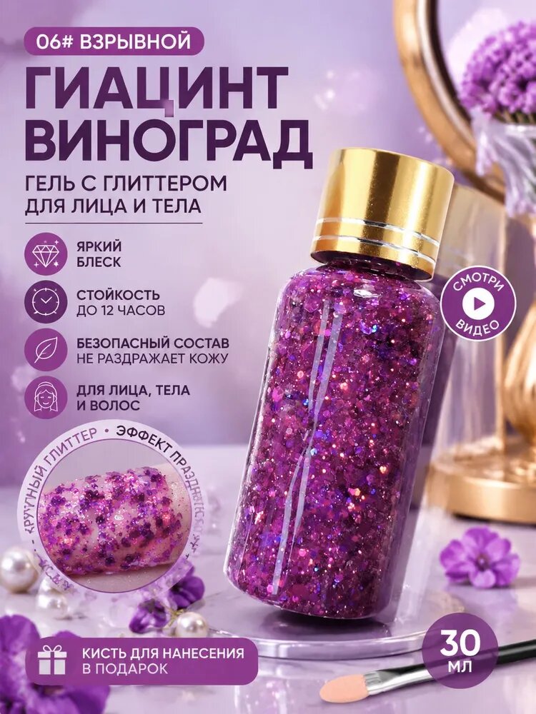 Глиттер жидкий сияющие стразы для лица, тела и волос, 8 ярких оттенков, стойкий водостойкий блеск для макияжа вечеринок и фестивалей