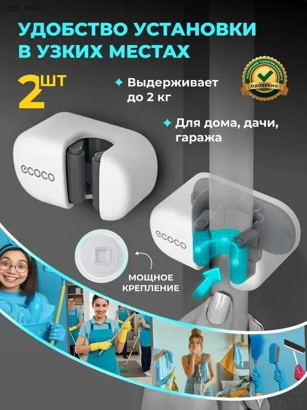 Держатель для швабры настенный