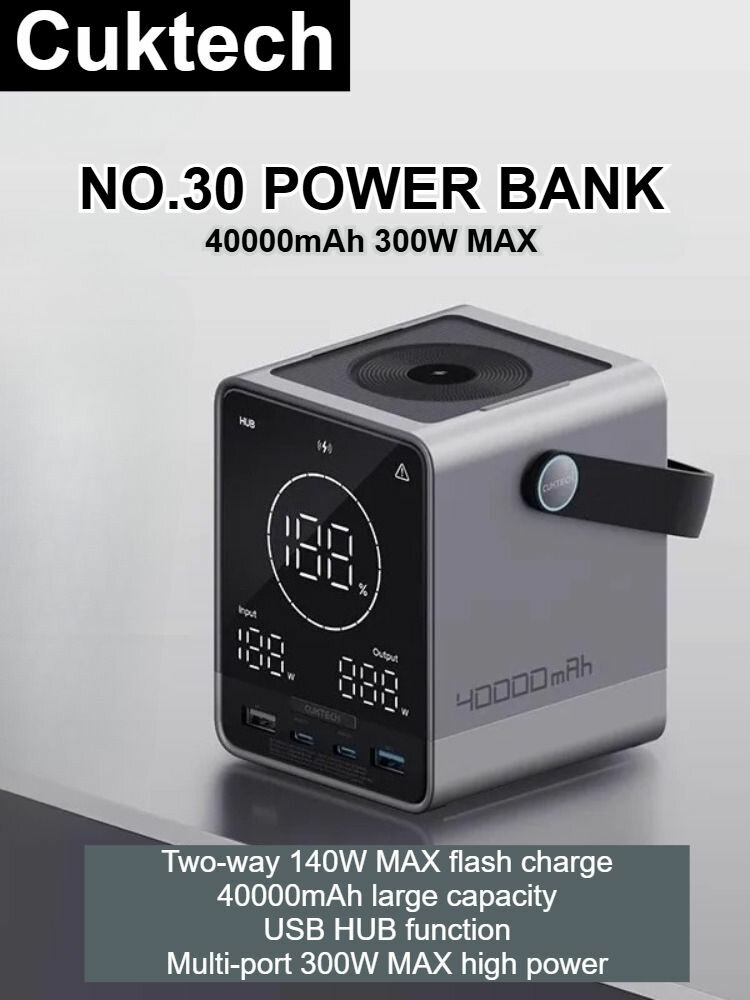 CUKTECH No.30 40000mAh Портативный мобильный источник питания мощностью 300 Вт, быстрая зарядка мощностью 140 Вт