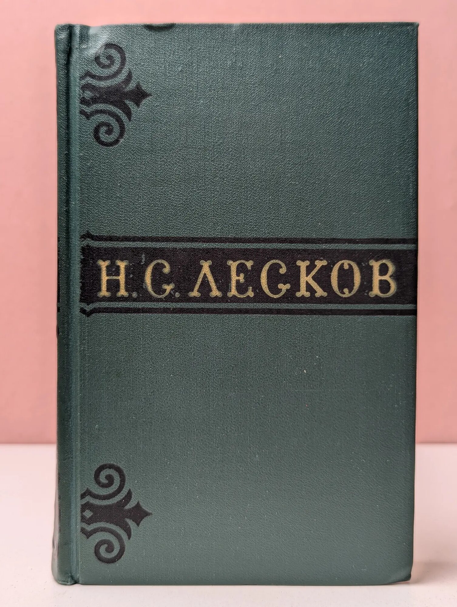 Библиотека отечественной классики. Н. С. Лесков. Собрание сочинений в 6 томах. Том 3 Лесков Николай Семенович 1973