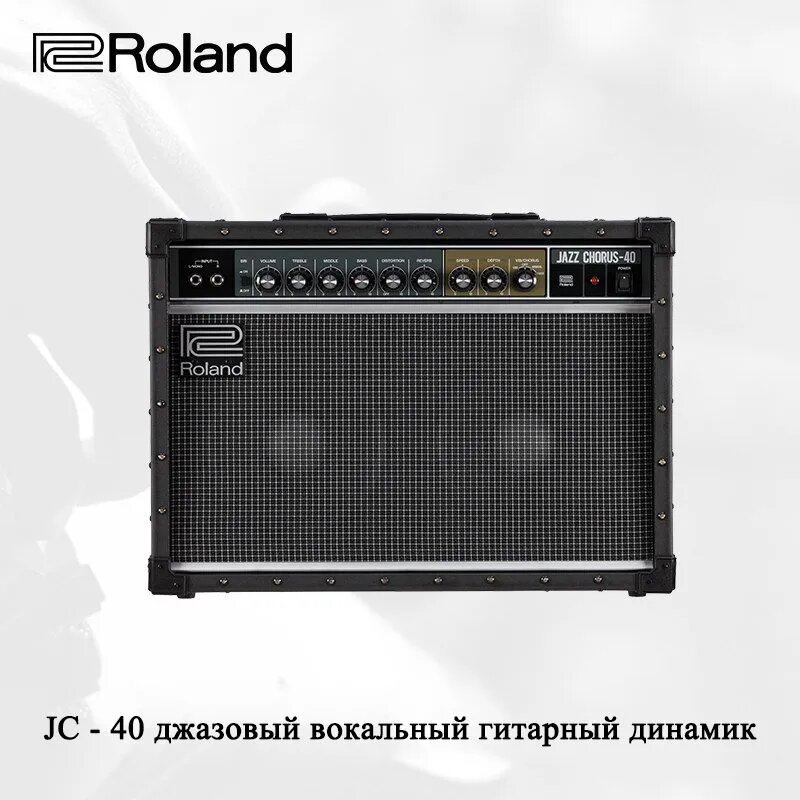 Roland JC-40 гитарный усилитель для джазового ансамбля