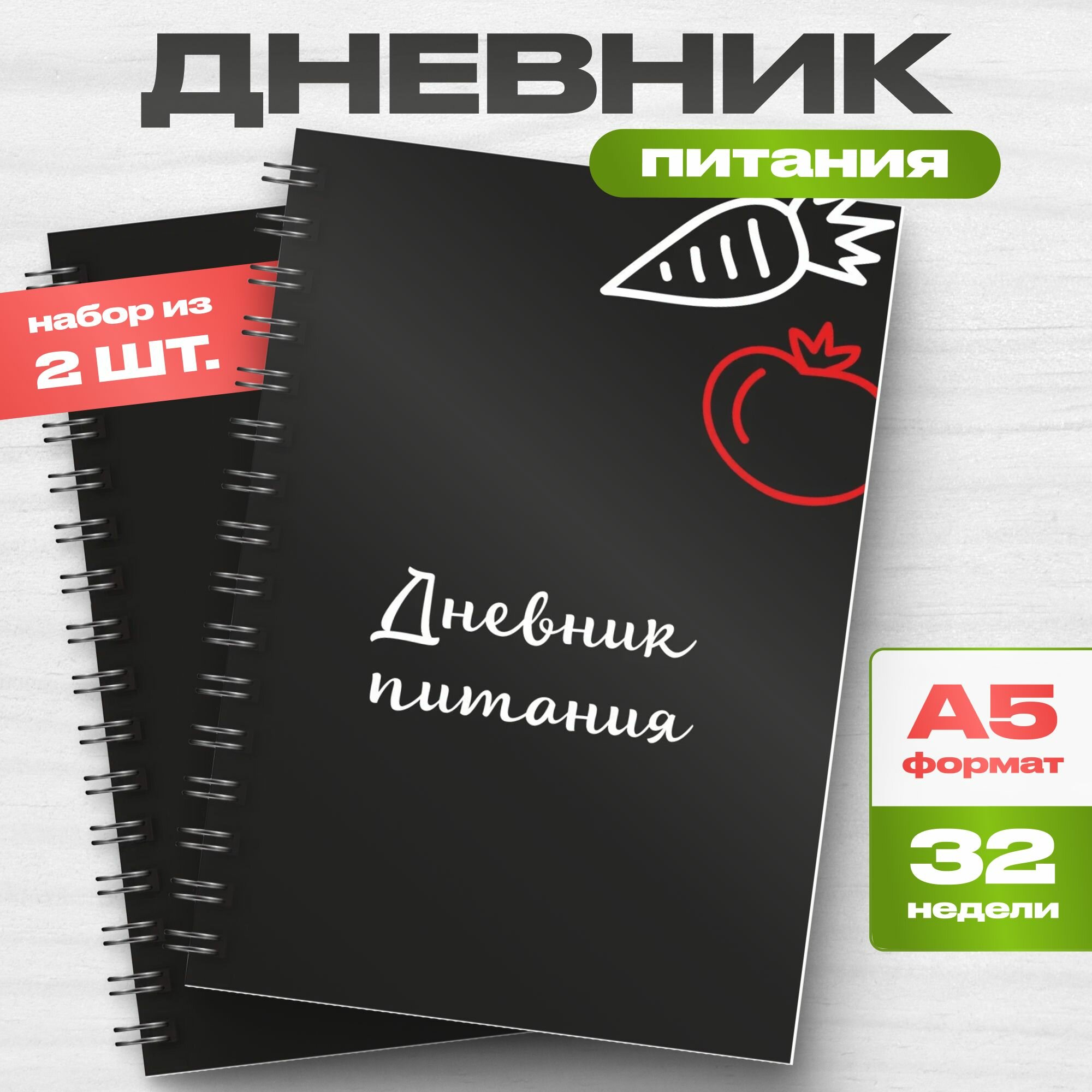 Pro-Fit Блокнот A5, листов: 75 для записей формат A5
