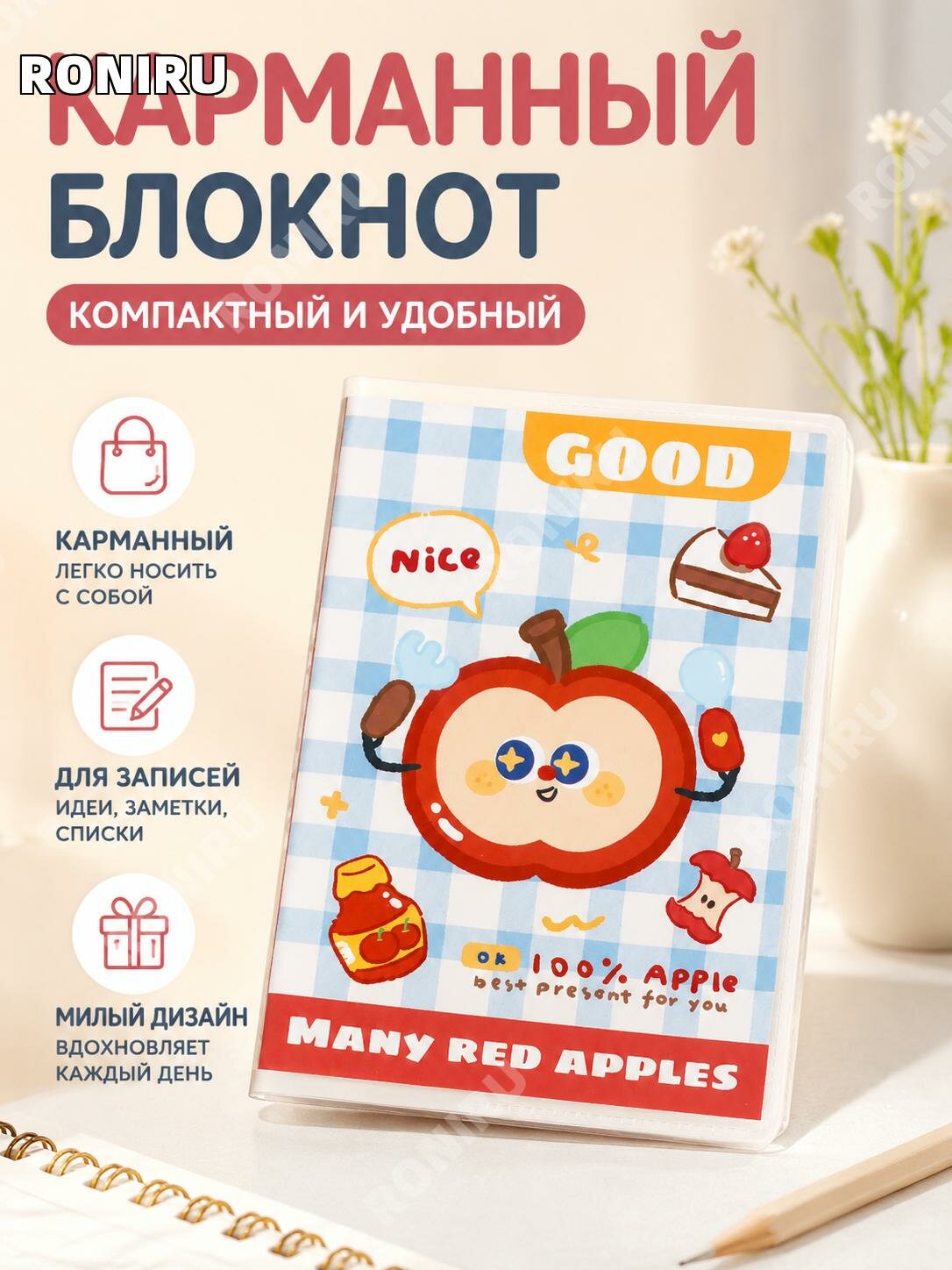 Карманный мини-блокнот с PVC-обложкой7,5×10 см для заметок