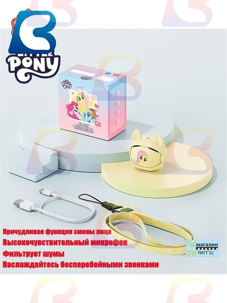 My Little Pony Наушники беспроводные с микрофоном MLP-EC10, Bluetooth, USB Type-C, желтый, светло-желтый
