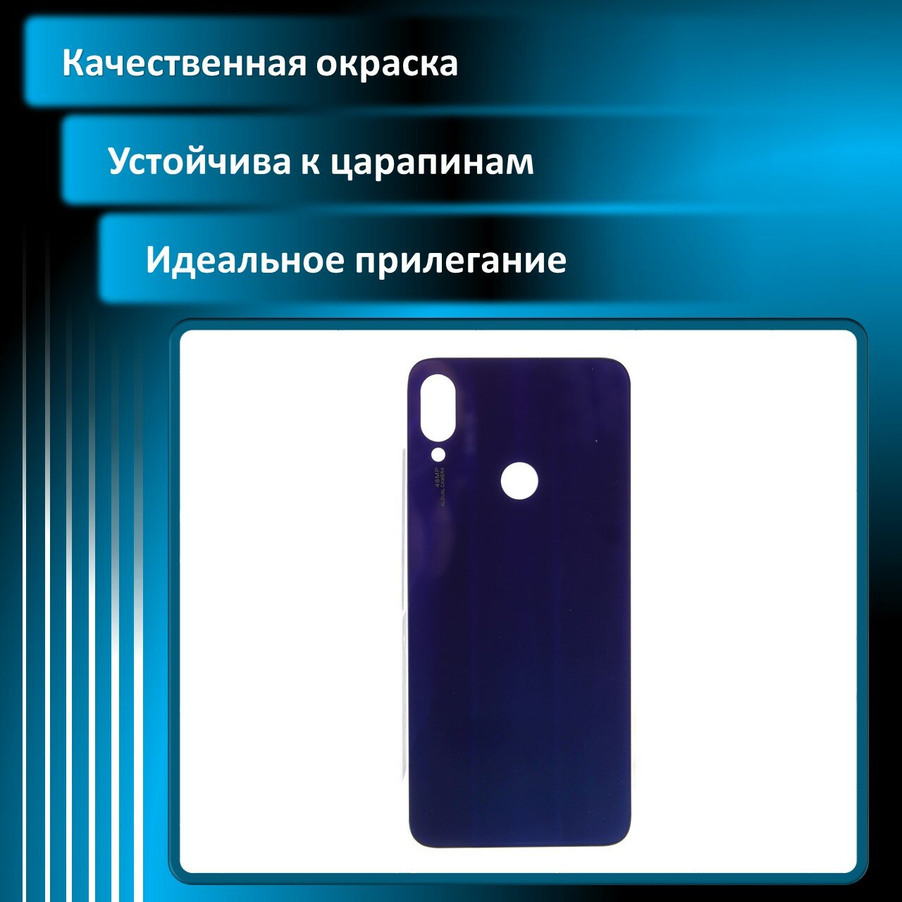 Задняя крышка для Xiaomi Redmi Note 7 Синяя