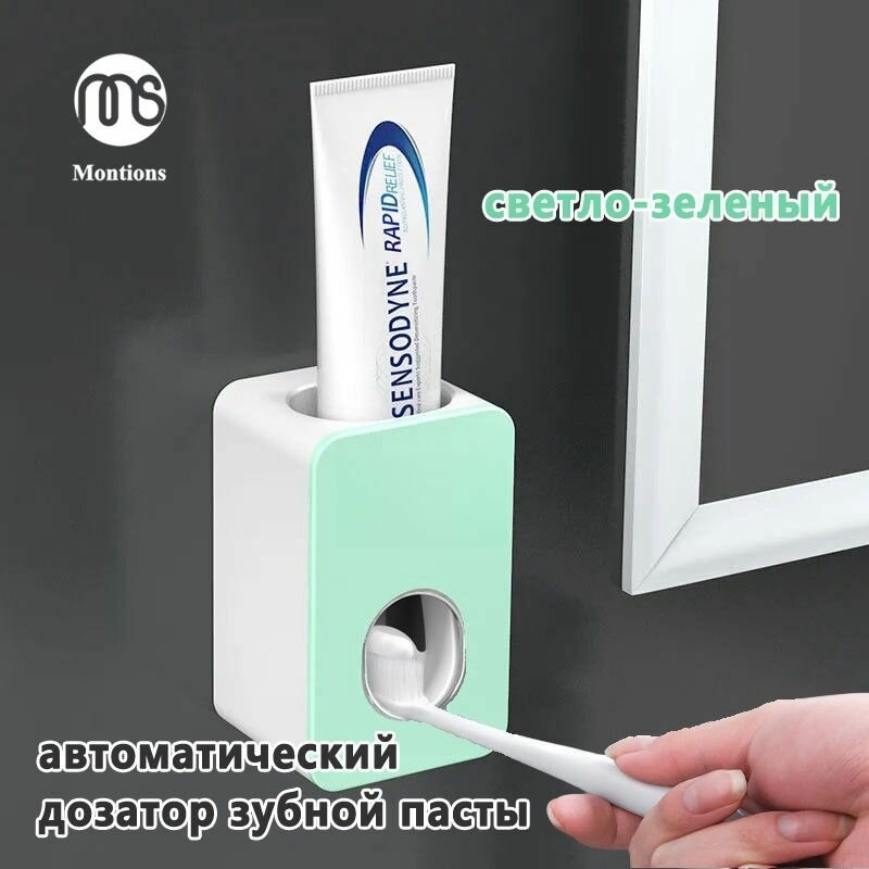 Дозатор для зубной пасты