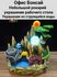 Мини-водопад фонтан для интерьера, настольный, из смолы, 26x29 см, с подсветкой