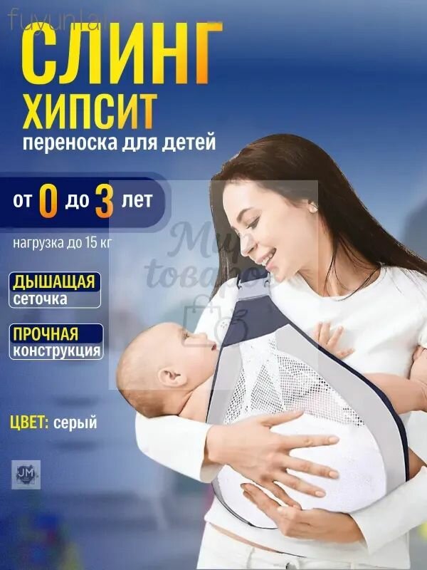 Слинг для переноски новорожденных Кенгуру переноска для детей до 3-х лет Эргорюкзак Хипсит Best Seller слинг для младенцев эргорюкзак для новорожденных переноска от 0 до 3 лет