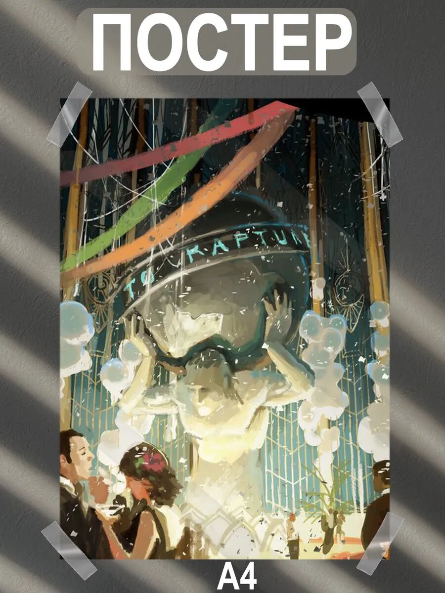 Постер интерьерный на стену а4 bioshock