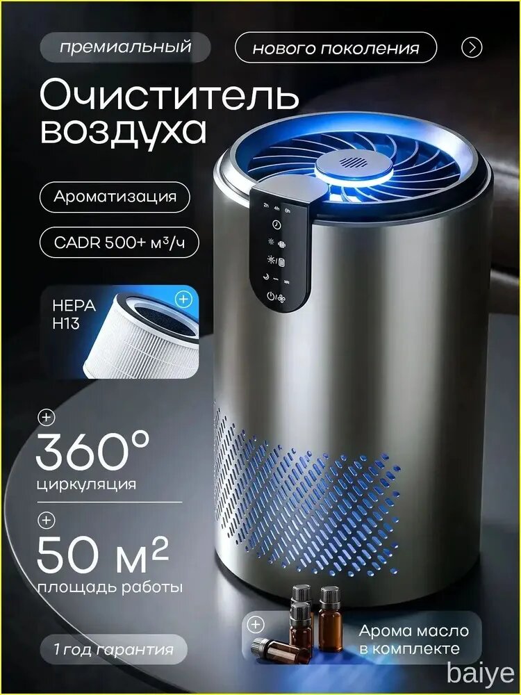 Очиститель воздуха P7GQ6OW9D_4453431395-kx74y