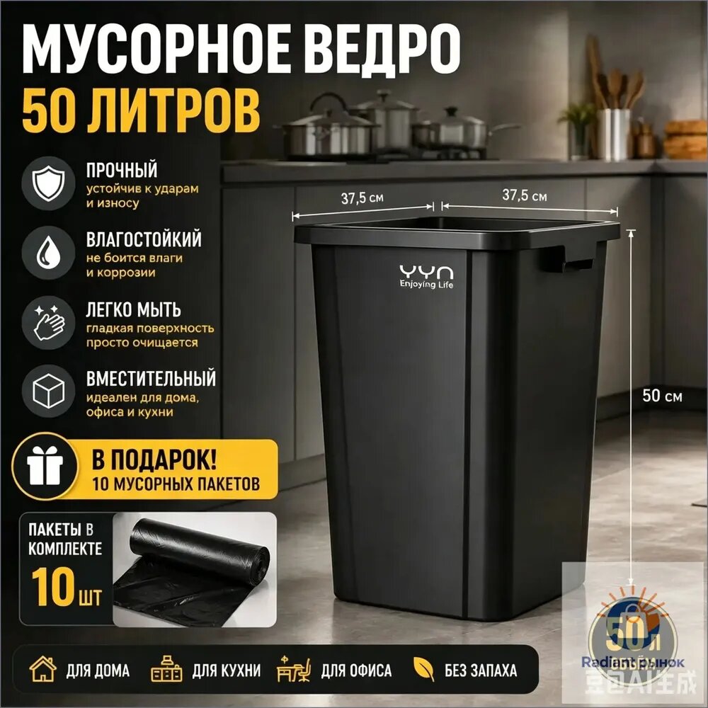Мусорный бак Большое ведро для бытового мусора объемом, 50 л, 1 шт