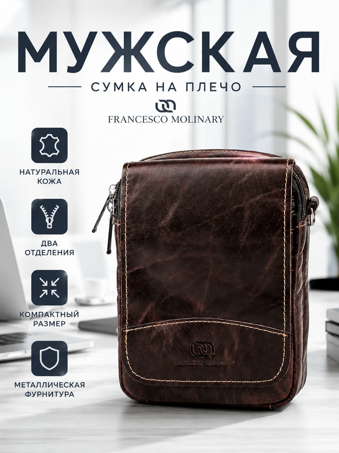 Сумка Francesco Molinary, бордовый