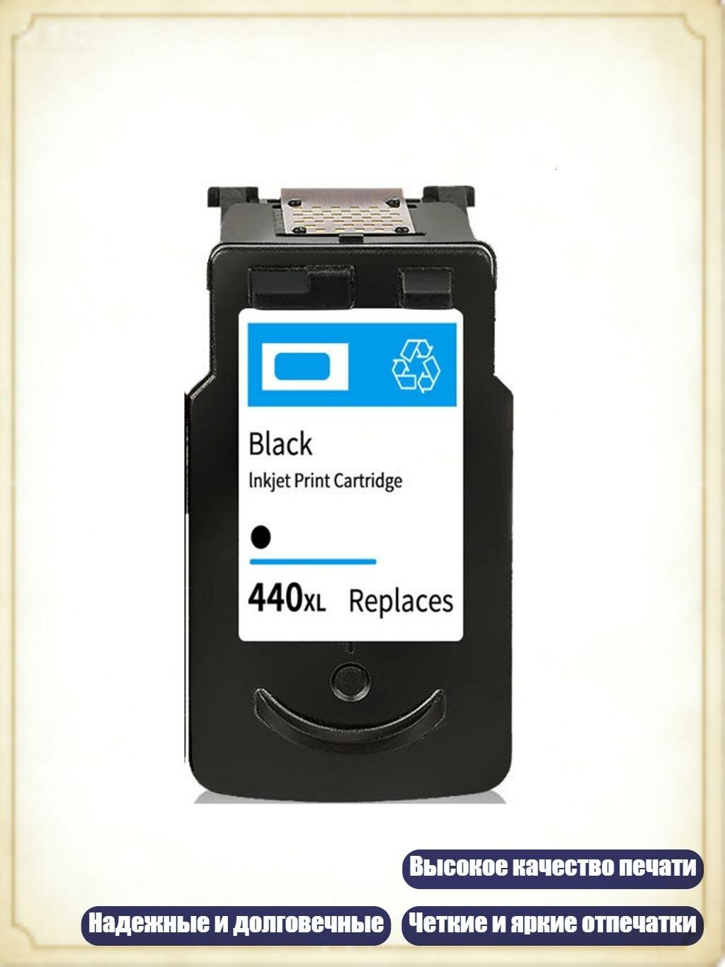Картридж PG440 CL441 для принтера 440XL 441XL 4280 MX438, BK