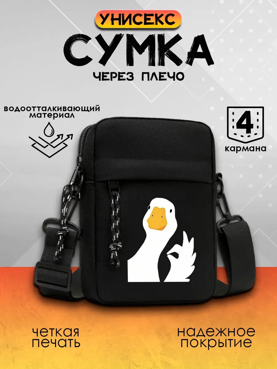 Сумка барсетка