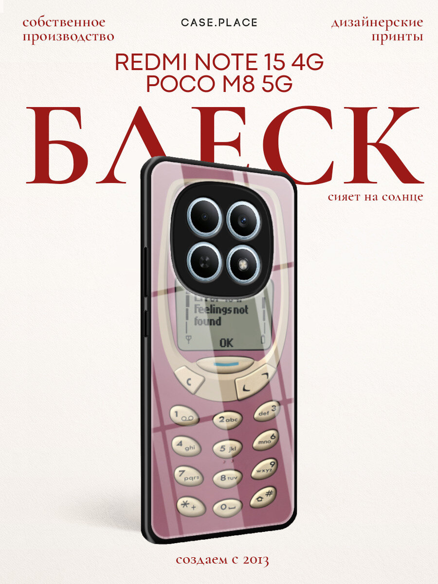Чехол на Redmi Note 15 4G/Poco M8 5G / Редми Нот 15/Поко М8 5G c принтом "Розовый Нокиа"