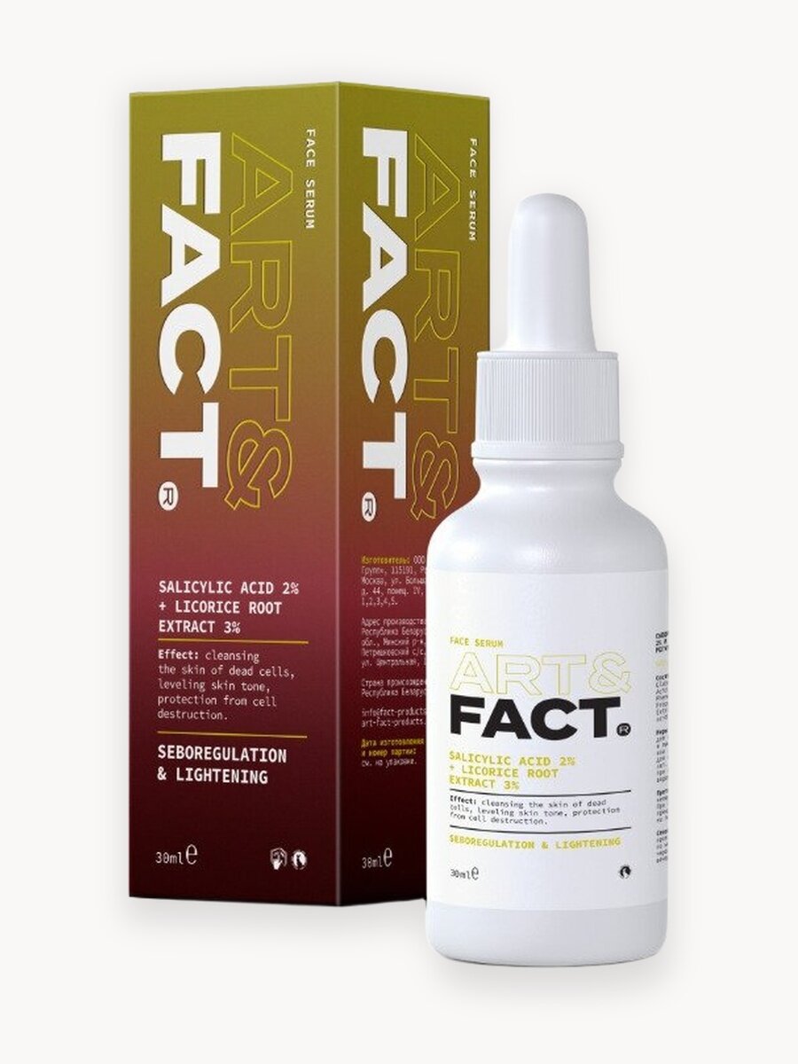 ART&FACT. / Сыворотка от прыщей с салициловой кислотой 2% для регуляции работы сальных желез, 30 мл