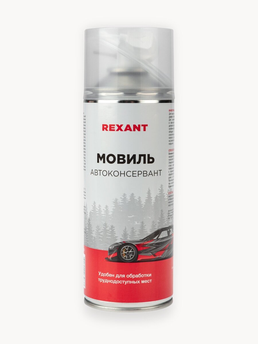 Антикоррозийное покрытие мовиль антикор для автомобиля Rexant аэрозоль 520мл
