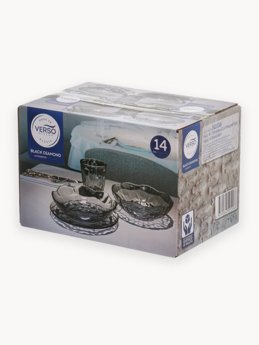 Сервиз столовый стекло, 14 предметов, на 6 персон, Black Diamond, 50556