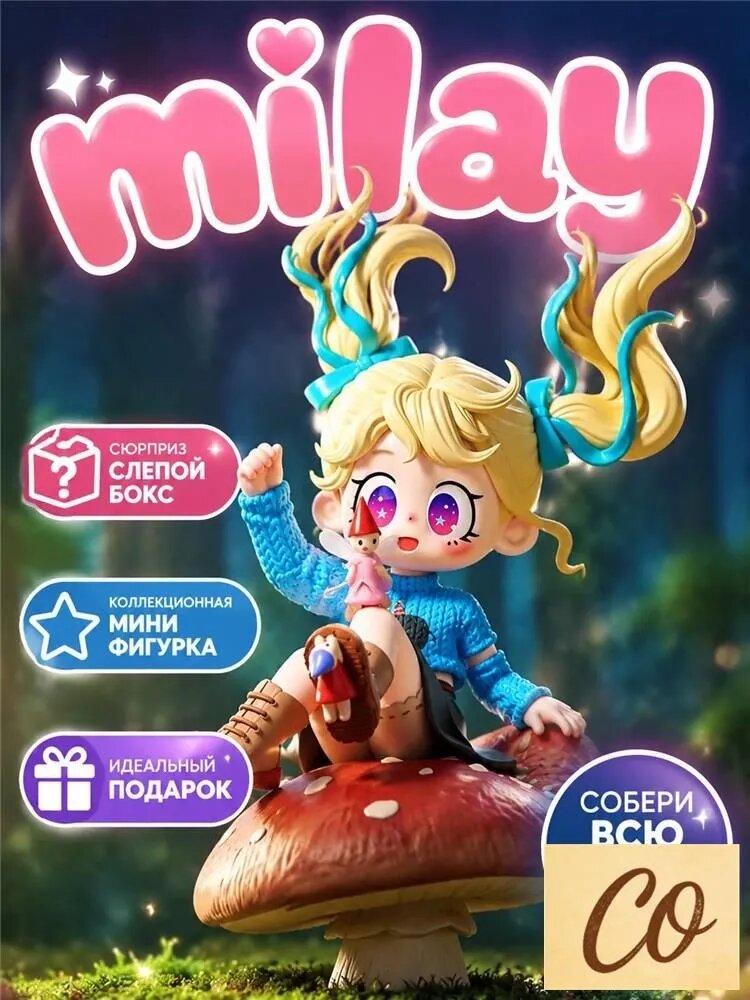 Фигурка, Слепая Коробка Milay, Подарок Для Девушки (Guide To Roaming The Fairy Tales Series Blind Box)