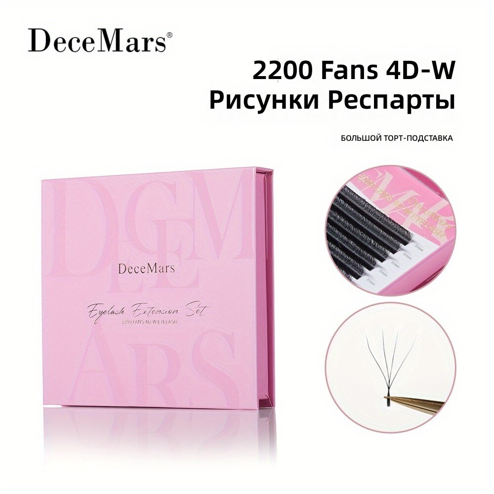 Ресницы для наращивания 4D на трее большого размера, черные, изгиб D, толщина 0,07 мм, длина 8-15 мм