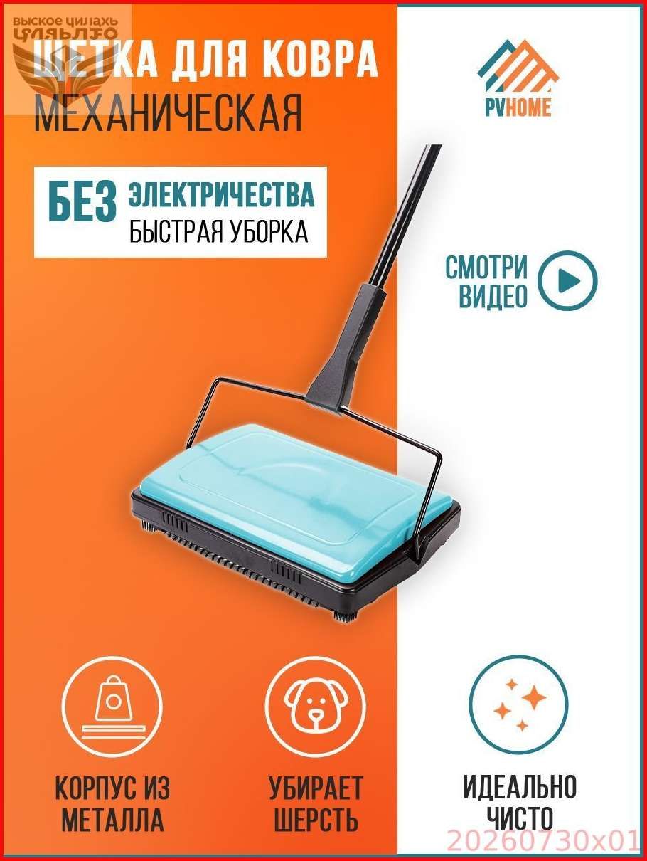 Щетка для уборки, 1 шт