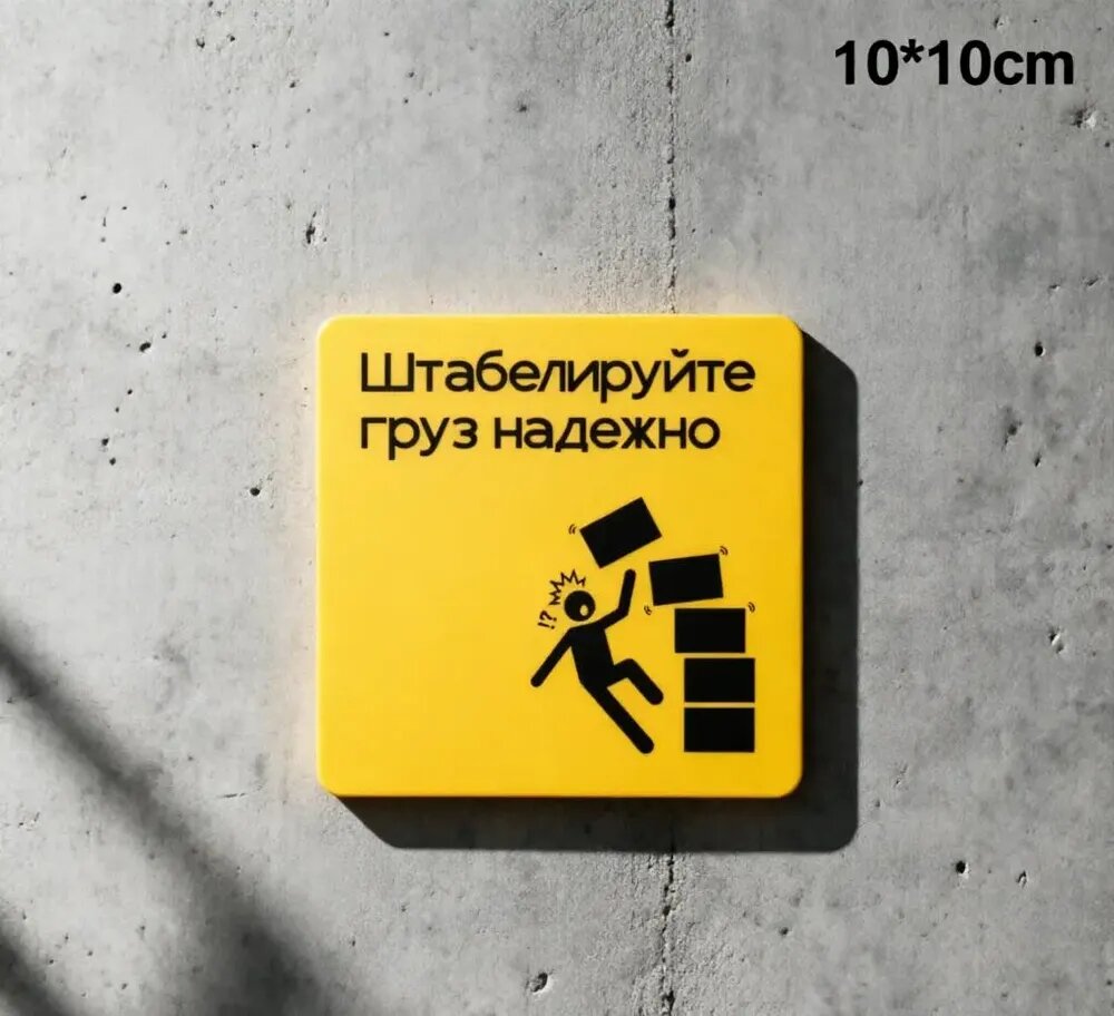 Информационная указательная табличка, на дверь и стену, навигационная и информационная, 10х10 см.