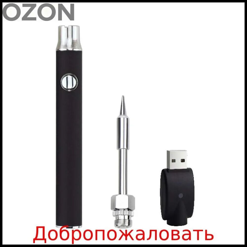 Паяльник, 1 предметов