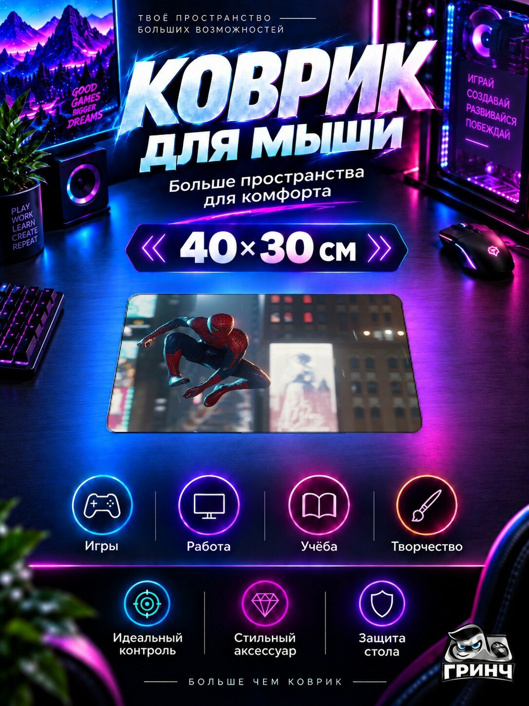 Игровой коврик для мыши 40×30 см — Marvel / Марвел — Spiderman Miles Morales Video Game